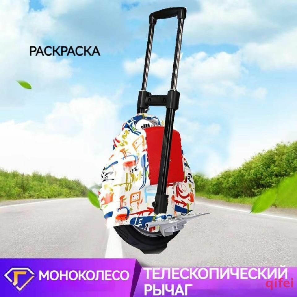Моноцикл
