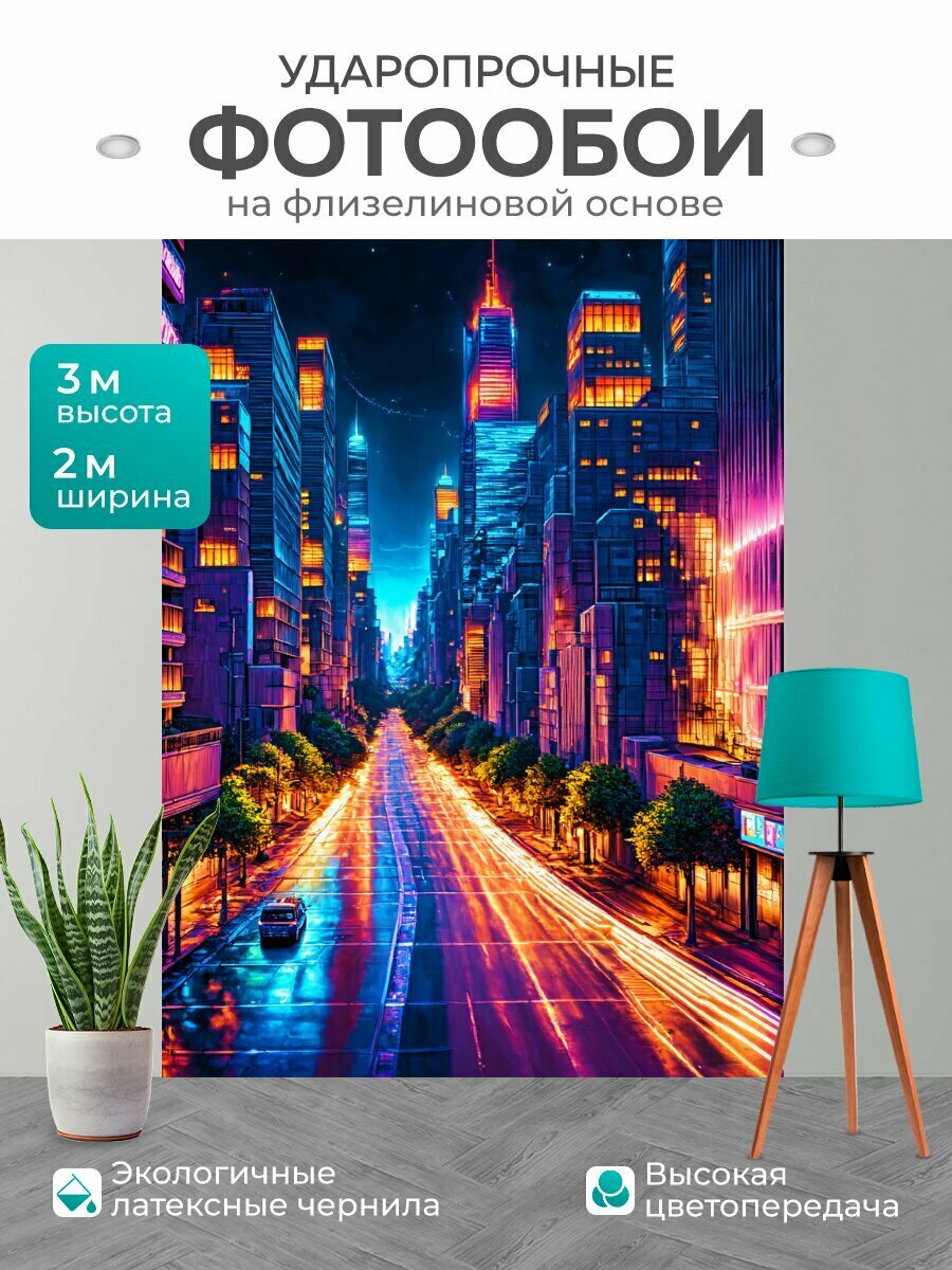 Фотообои моющиеся ударопрочные "Город в стиле акриловые краски, ночной город с улицами, освещенными неоновыми огнями" 200x300 см. флизелиновые на стену