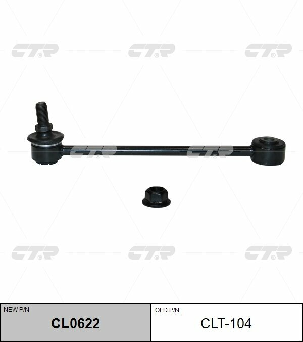 Стойка стабилизатора CTR арт. CL0622 (CLT104)
