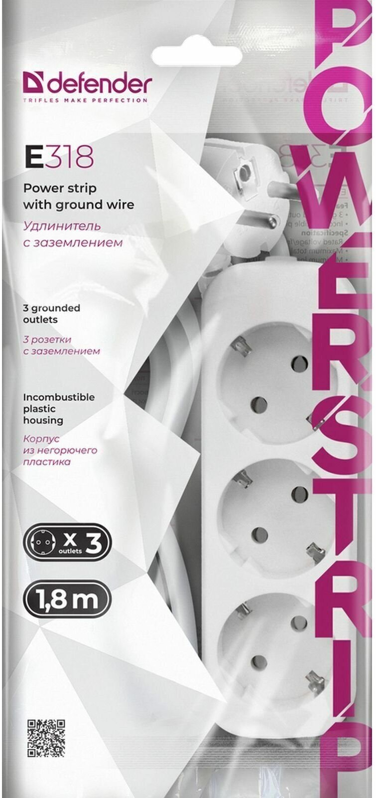 Удлинитель Defender E318 1,8 м, негорючий корпус, 3 евро-розетки, IP20