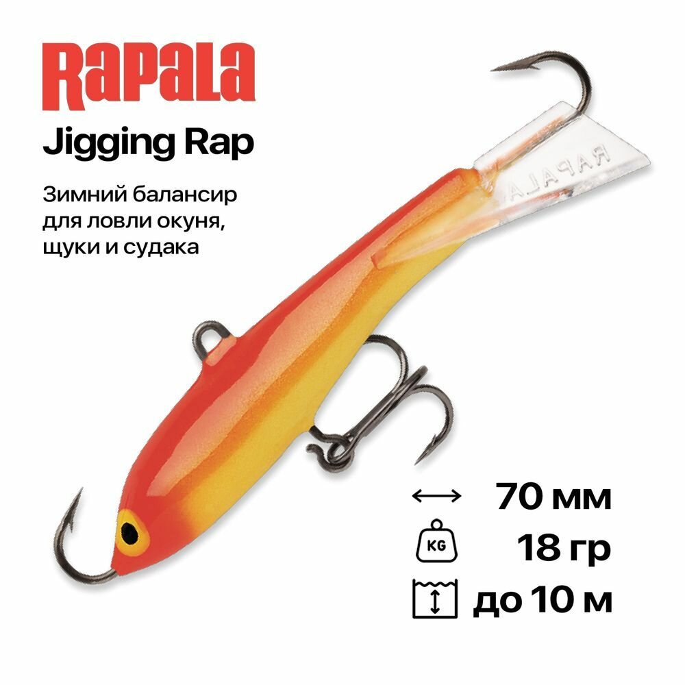Балансир Rapala Jigging Rap, 70 мм, 18 гр, #GFR