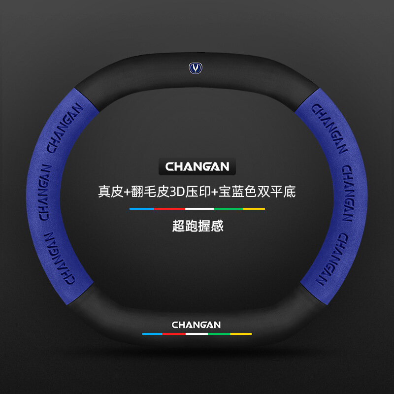 Крышка рулевого колеса HOCASEN, для Changan, с подогревом, мех, синяя