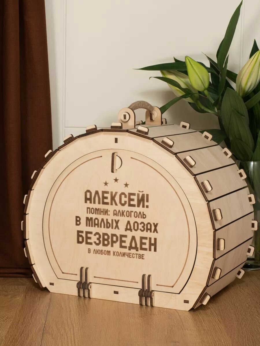 Мини бар Бочка именная "Алексей"