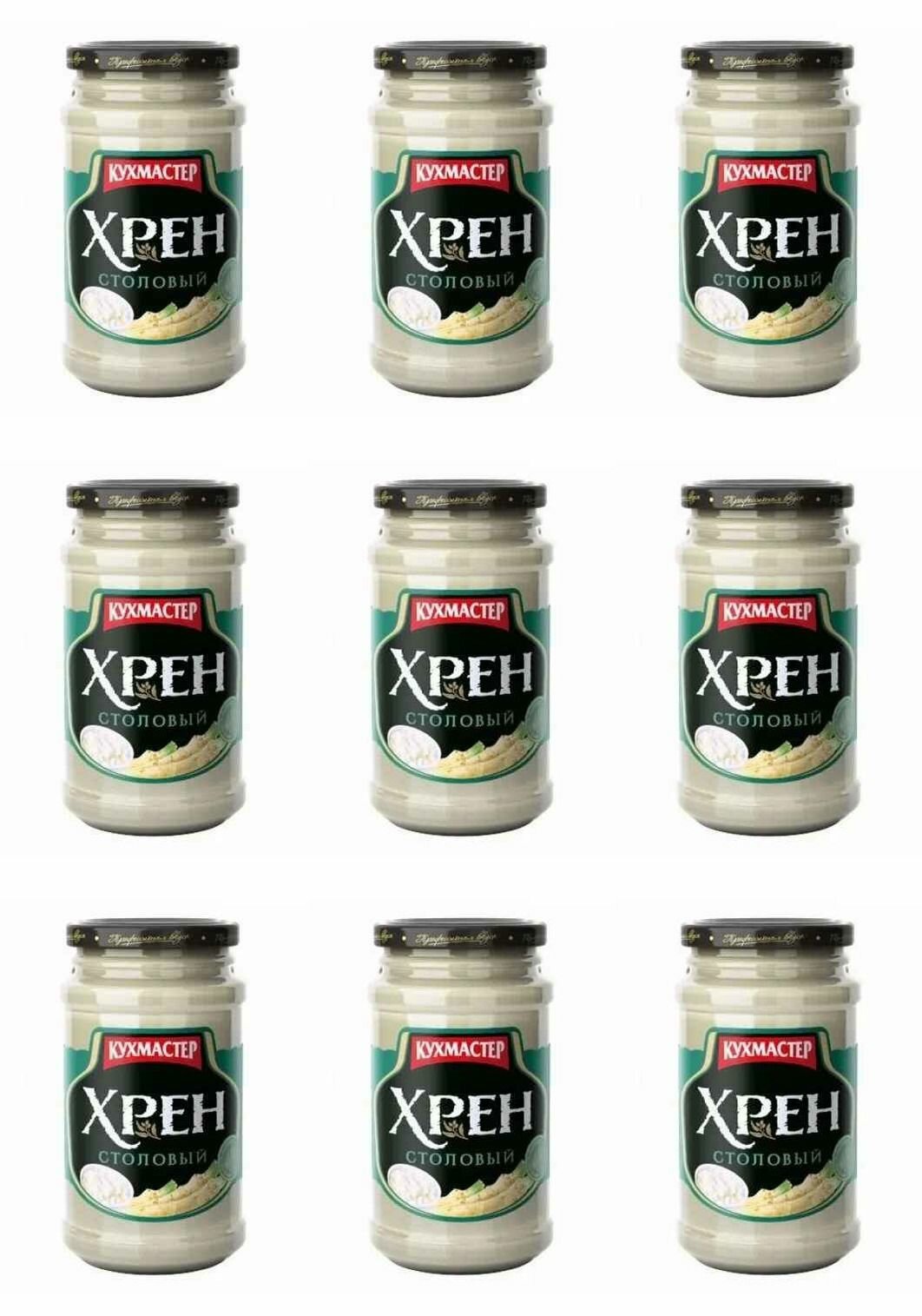 Кухмастер Хрен, Столовый, 190 г, 9 уп
