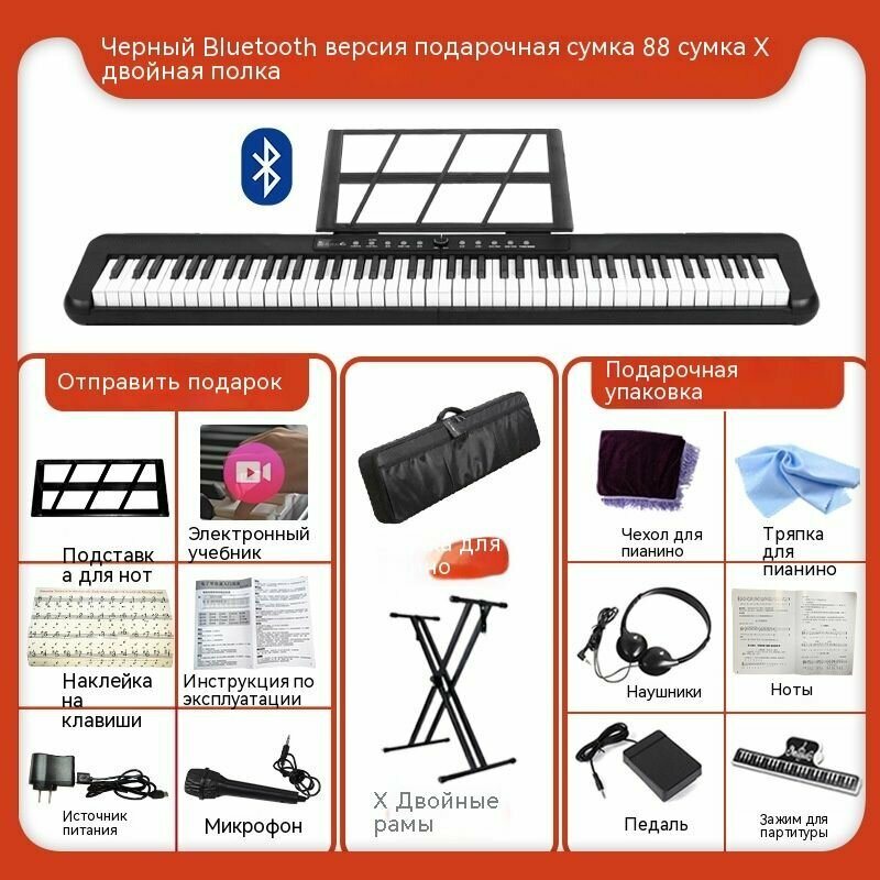 Цифровое фортепиано
