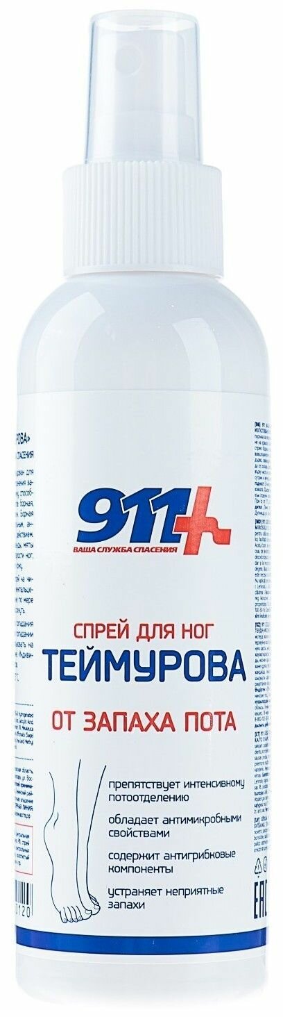 911 Теймурова, спрей для ног (от запаха), 150 мл