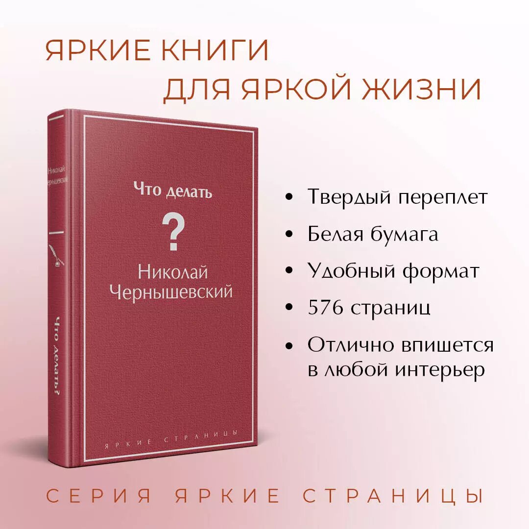 Что делать? — фото 1
