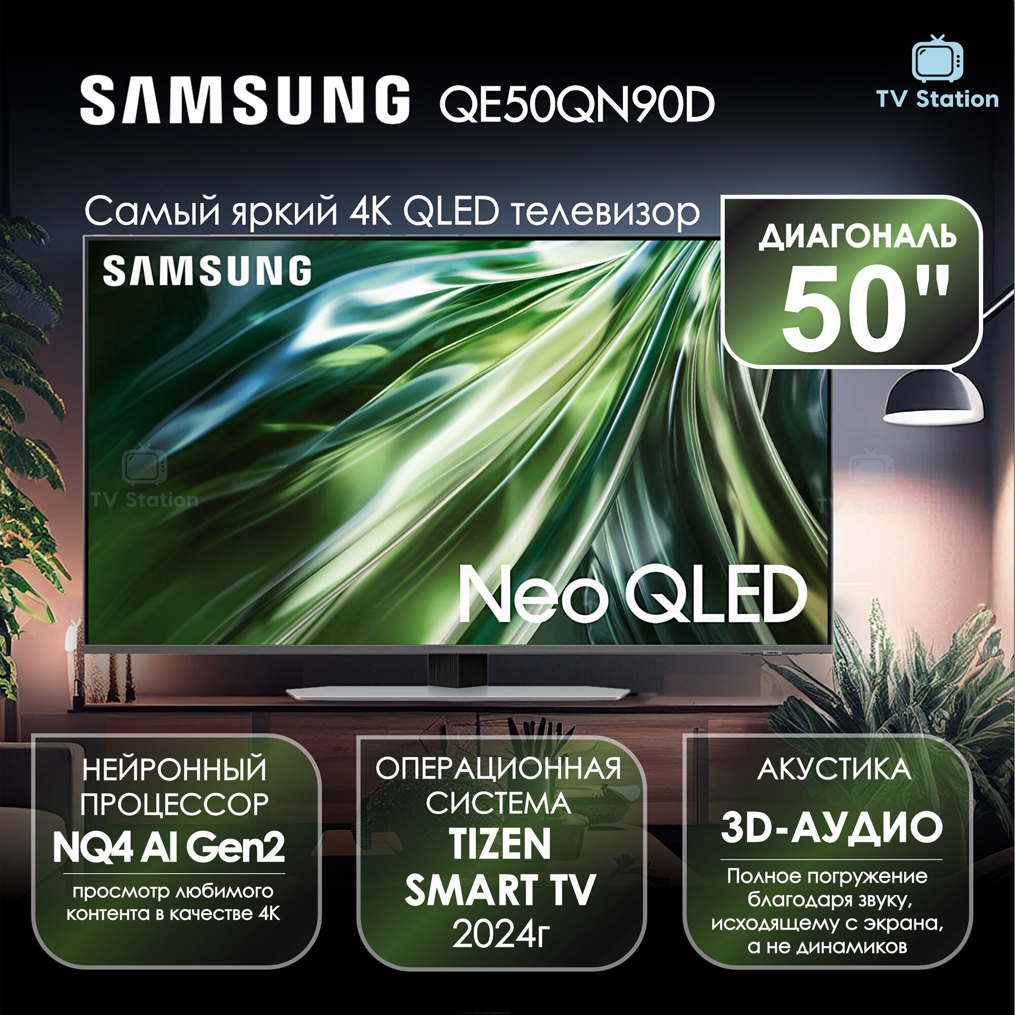 Телевизор Samsung QE50QN90DAUXRU QLED