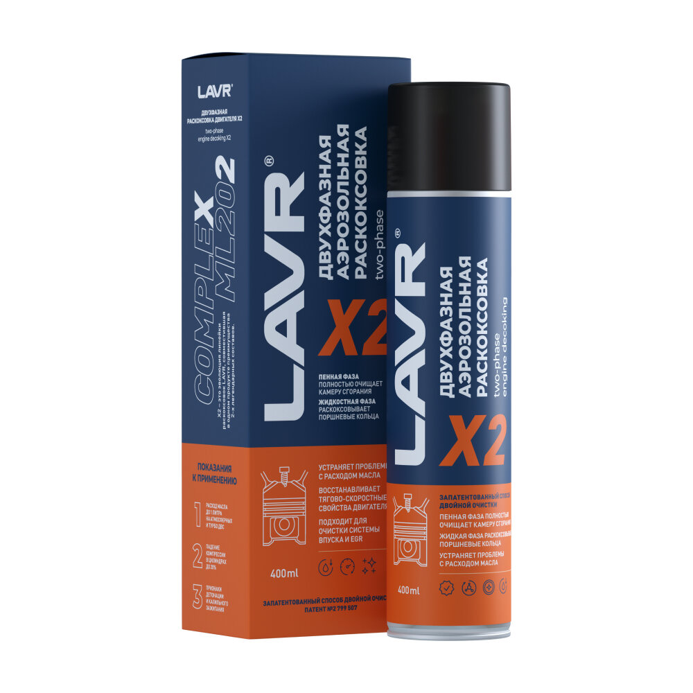 Двухфазная раскоксовка двигателя X2 400 мл LAVR Ln2513