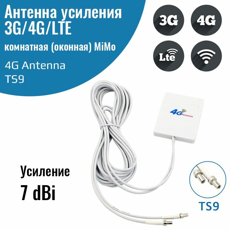 Репитер mimo 2g 3g 4g lte — купить по низкой цене на Яндекс Маркете
