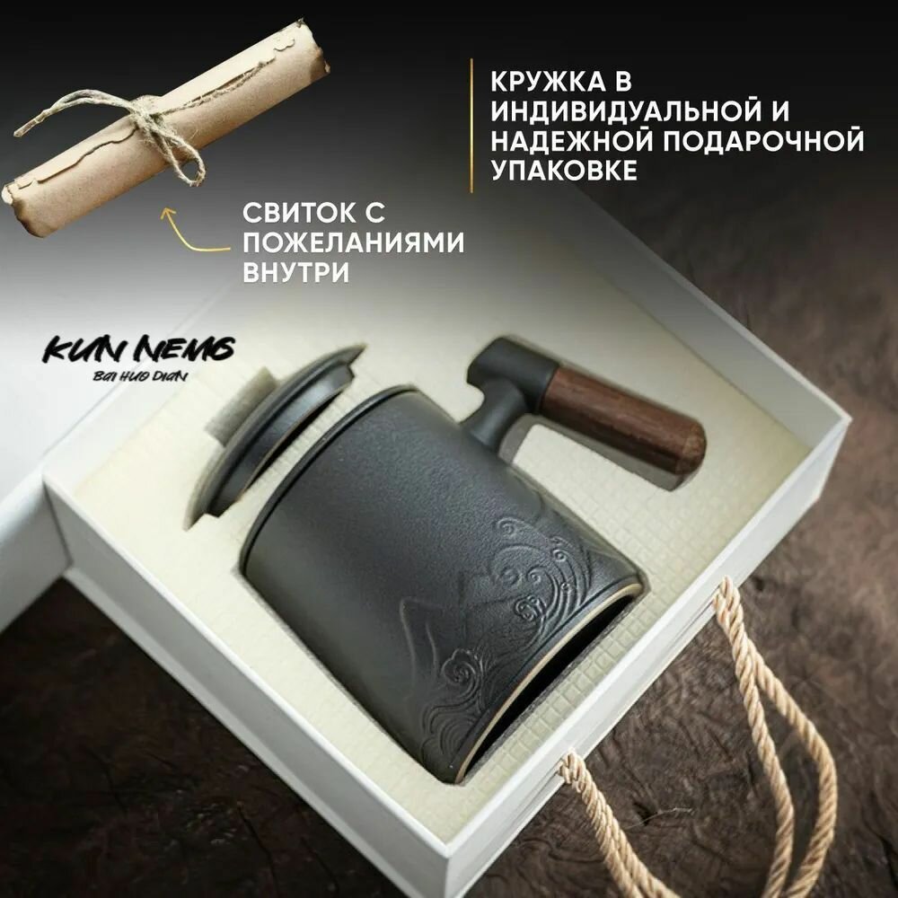 Кружка "Керамическая заварочная кружка в подарочной упаковке", 450 мл, 1 шт