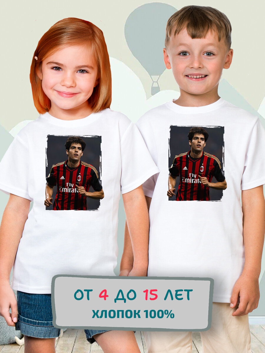 Футболка Кака футболист