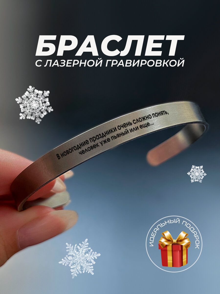 Браслет
