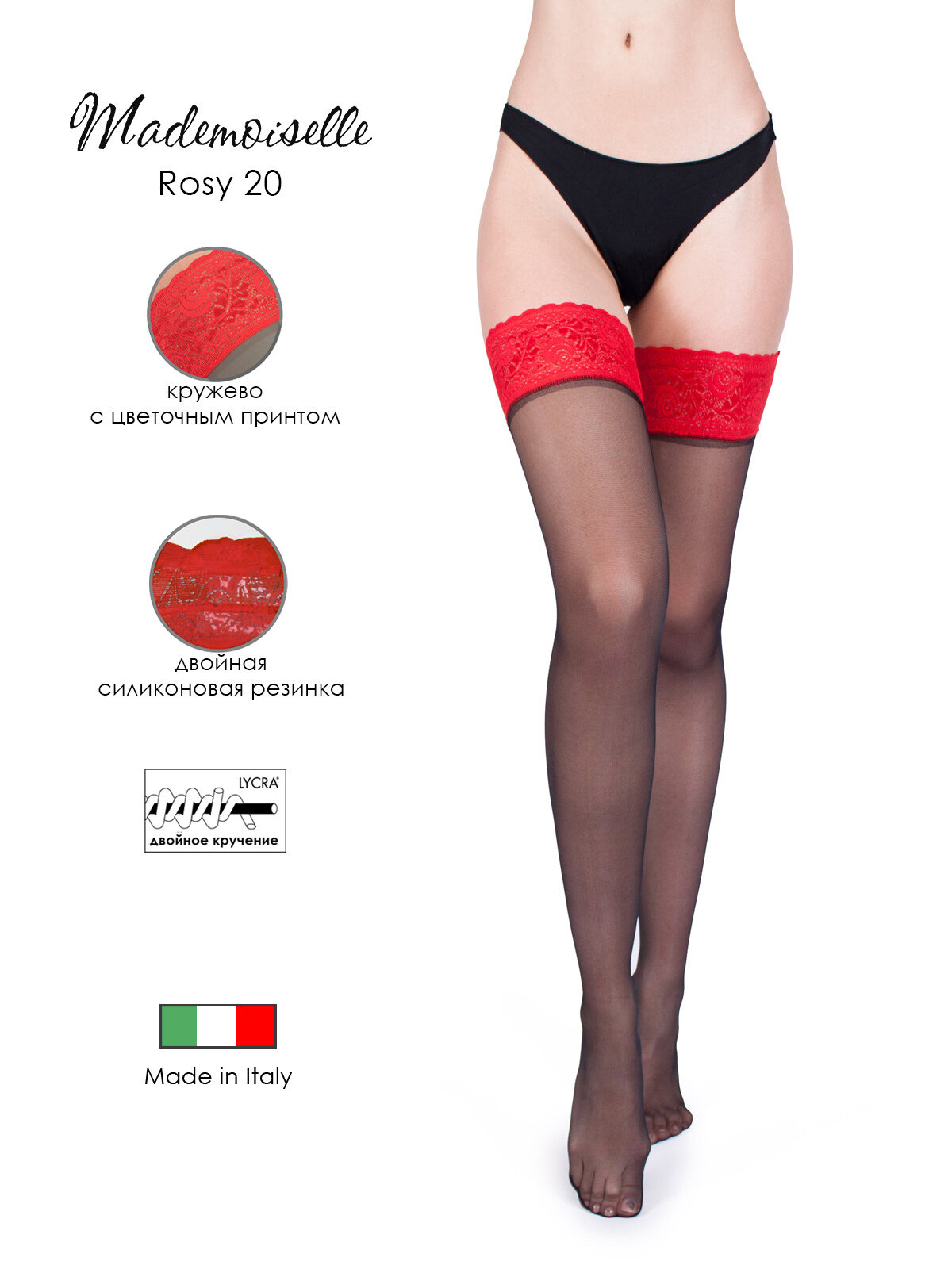 Чулки Mademoiselle