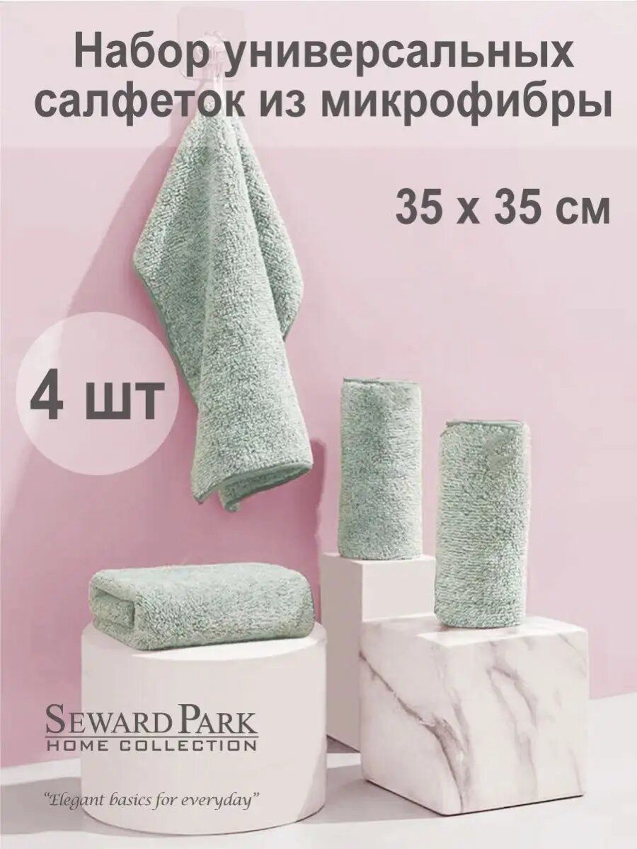 Полотенце 35х35см 4 шт набор салфетки для уборки микрофибра серый