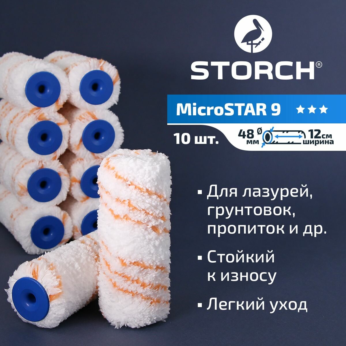 Валик из микрофибры 120 мм, D30 мм, набор 10 шт STORCH MicroSTAR 9