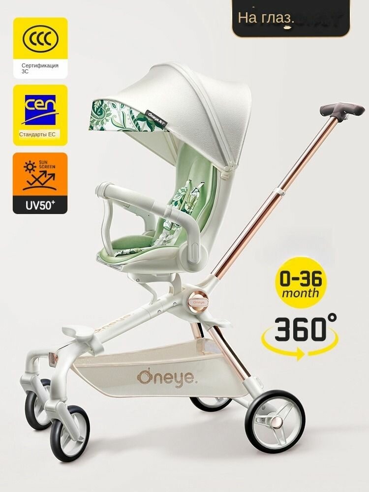 Коляска прогулочная детская