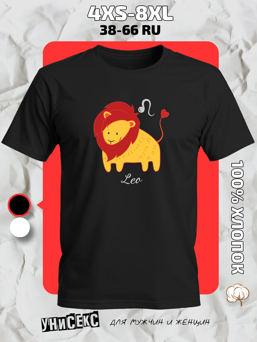 Футболка с принтом лев знак зодиака