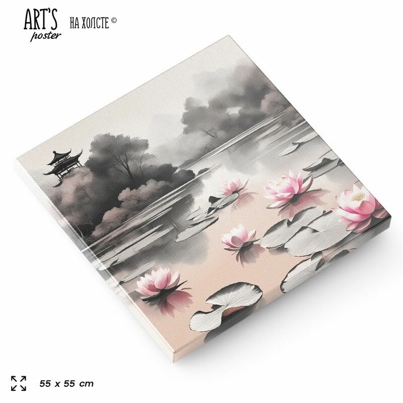 Картина на стену, Озеро лотосов, 55х55 см, холст с печатью на подрамнике, интерьерная, SilverPlane