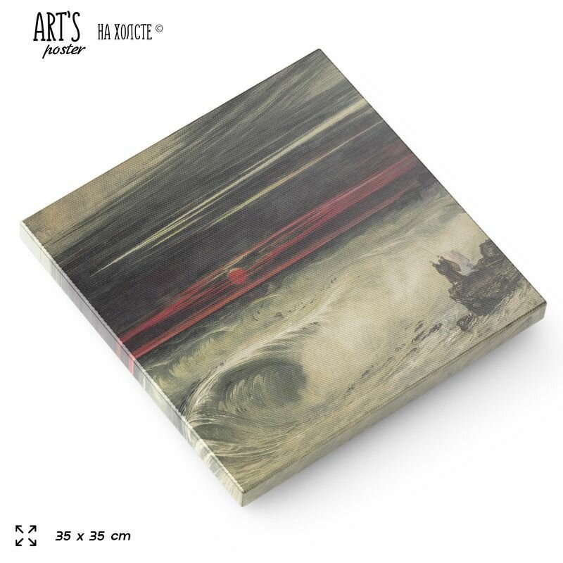 Картина художника Джон Мартин, Разрушение воинства фараона, 35х35 см, холст с печатью на подрамнике, интерьерная, SilverPlane