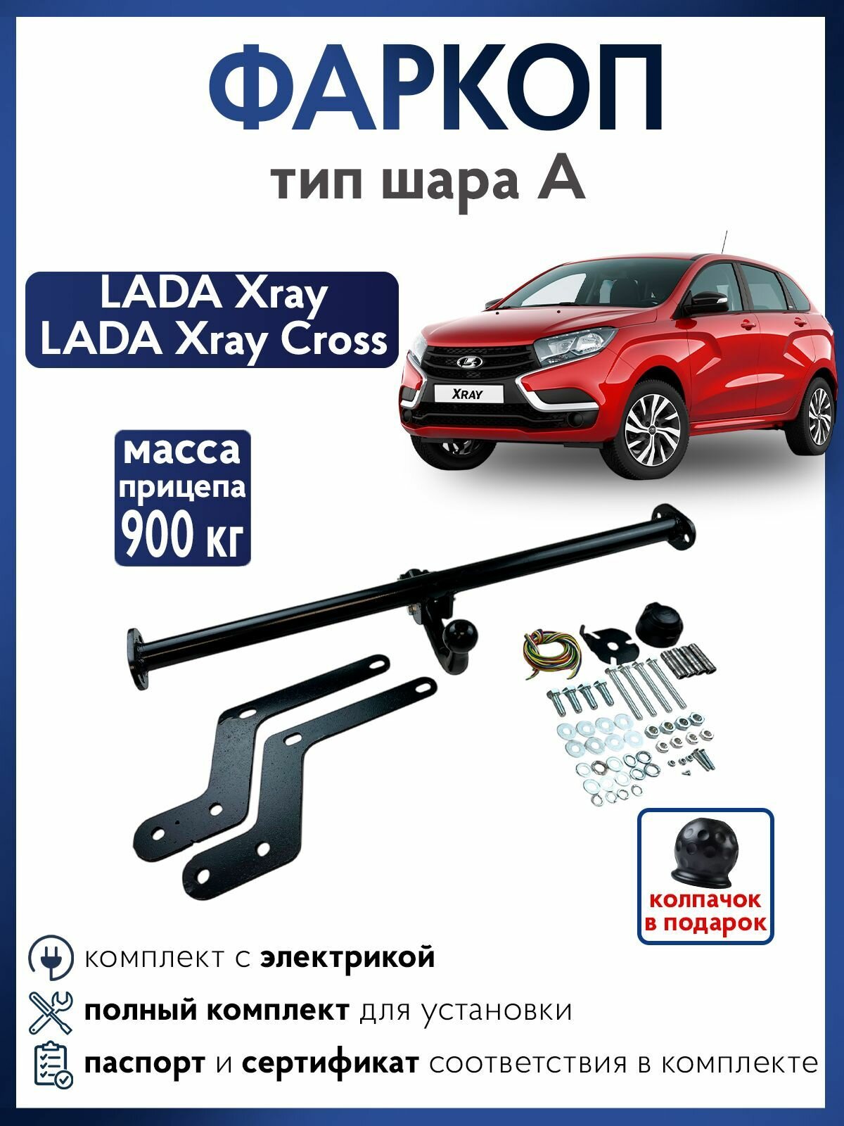 Фаркоп TSU, для LADA X-Ray, для легковых автомобилей, чёрный, серый