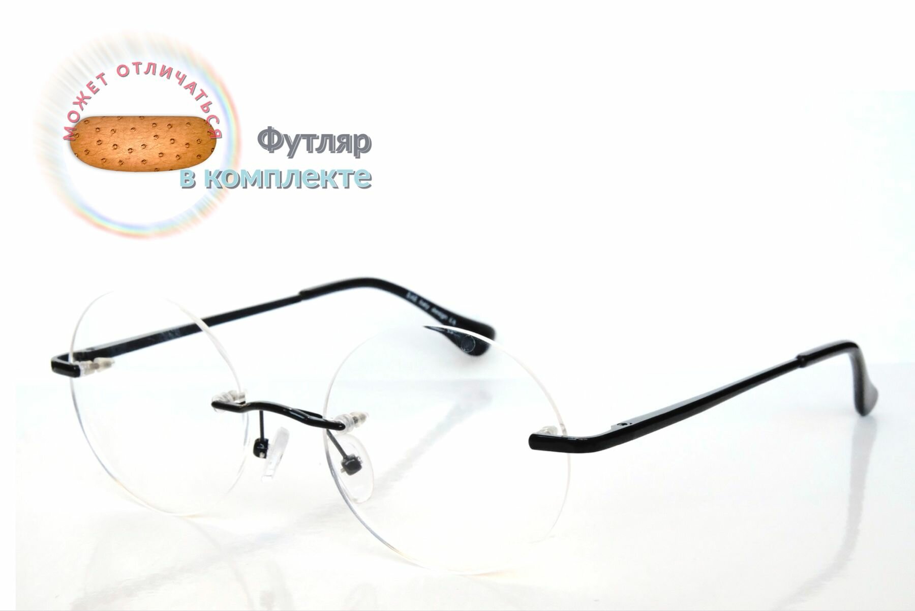 Безободковые корригирующие очки 1036_с1_+4.0