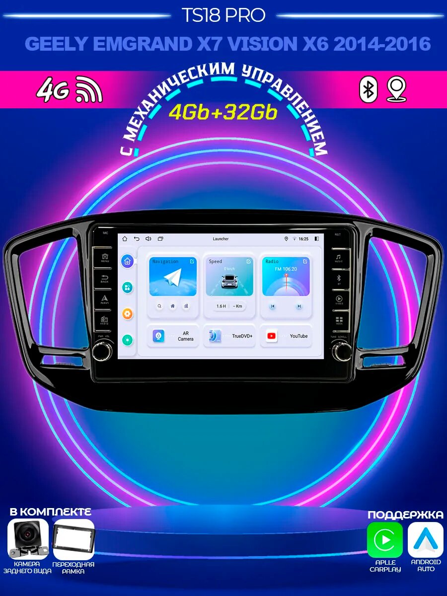 Магнитола для Geely Emgrand X7 2014-2016 4Gb+32 Gb, Bluetooth, FM/AM, GPS