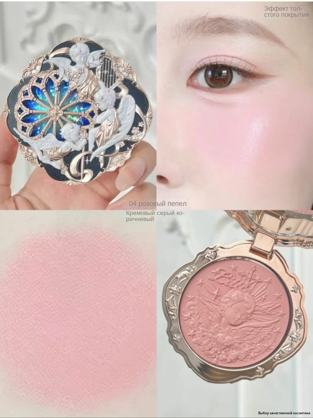 Кремовые румяна Flower Knowledge Little Angel Highlight Blush Purple Универсальная палитра