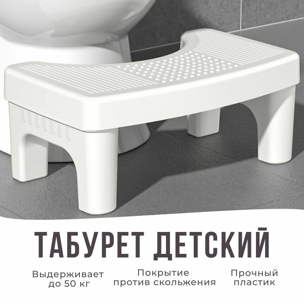 Shanly Подставка для ног детская ступенька для ванны и унитаза