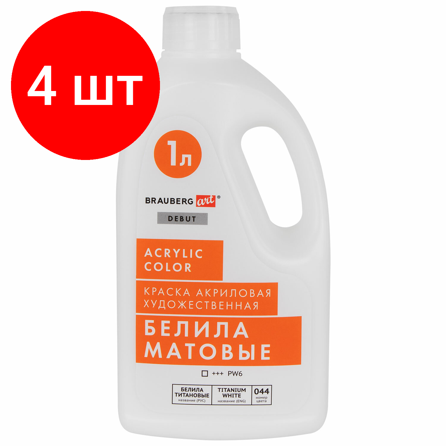 Комплект 4 шт, Краска акриловая художественная матовая 1000 мл бутыль, белила титановые, BRAUBERG ART DEBUT, 192537