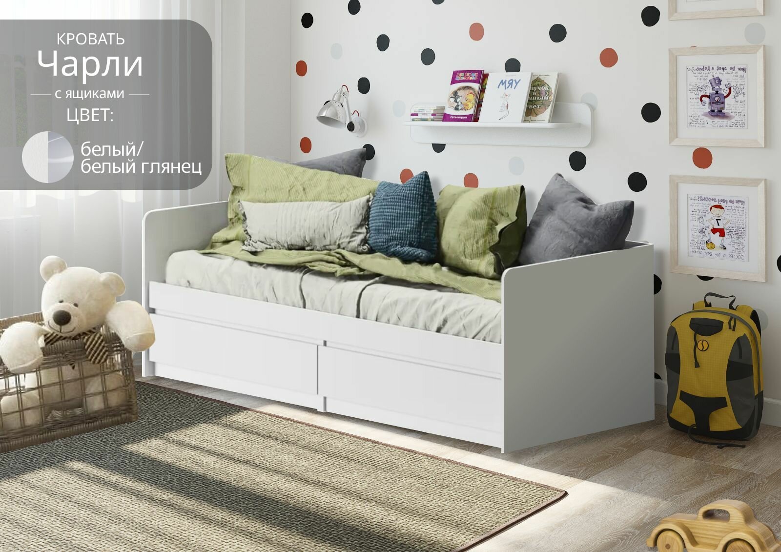 Детская кровать Чарлии, белый глянец/белый, 80х200 см