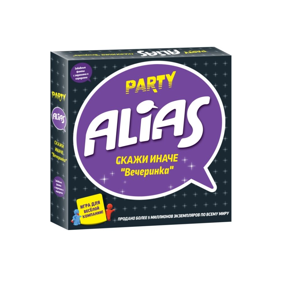 Настольная игра Alias Скажи иначе Вечеринка-2, новая версия