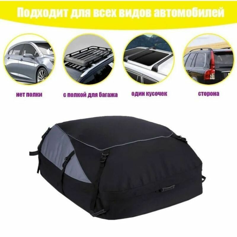 Багажный бокс