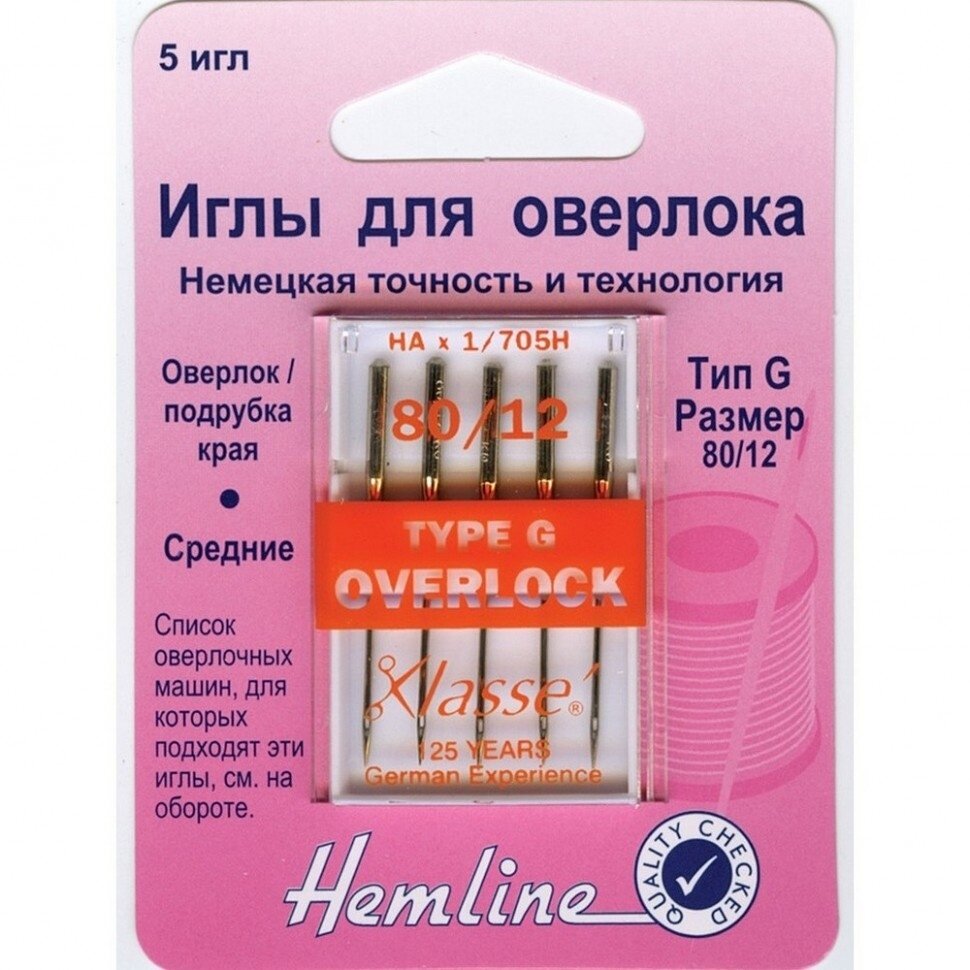 Иглы для оверлоков HEMLINE № 80, с системой игл 130/705H, 2020