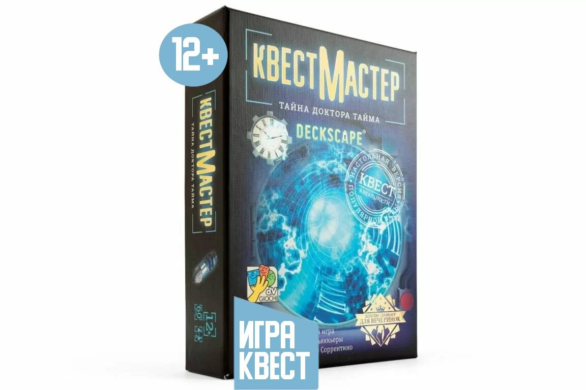 Настольная игра КвестМастер Тайна доктора Тайма