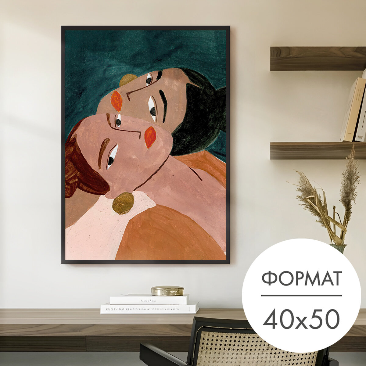 Постер "Две девушки с сережками (Брунна Манкузо)" 40x50 без рамки на стену для интерьера