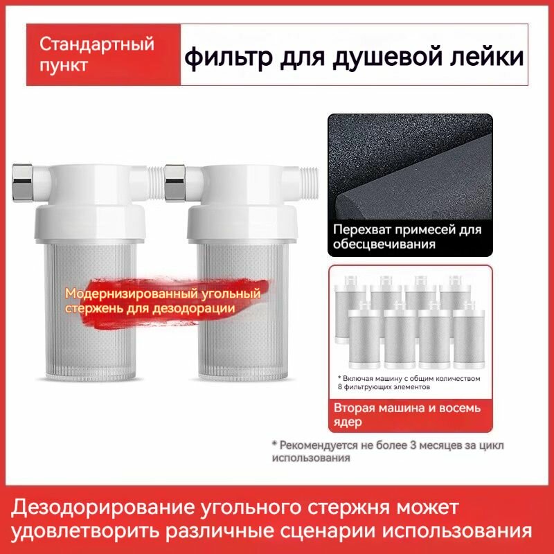 Фильтр для душа большой палец ZYJ30, фильтр для душевой лейки