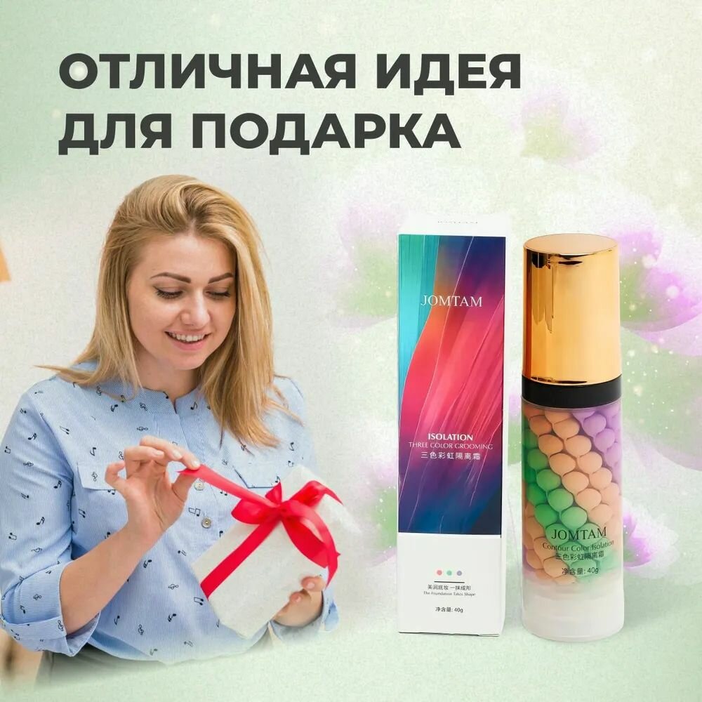 Основа под макияж