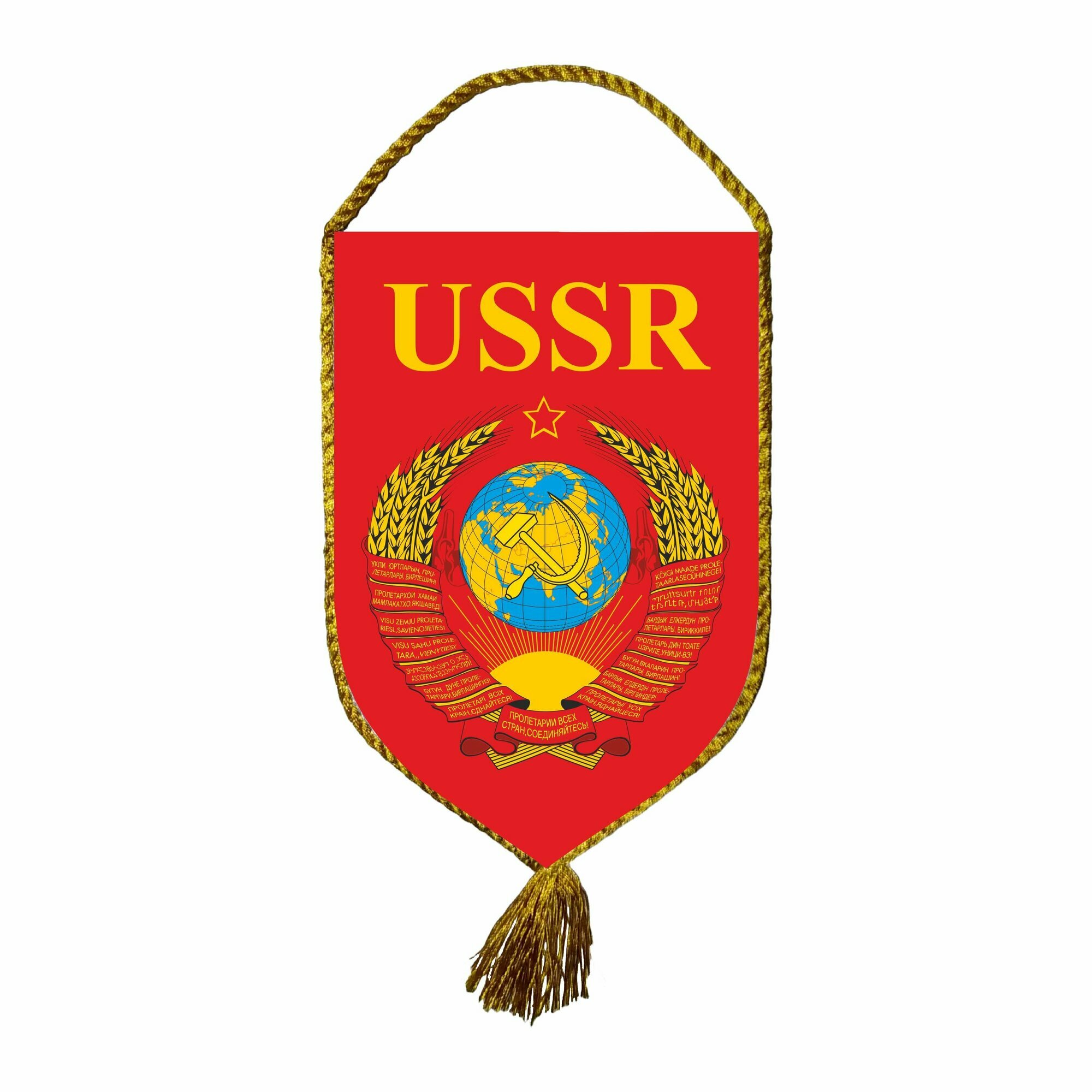 Вымпел коллекционный USSR