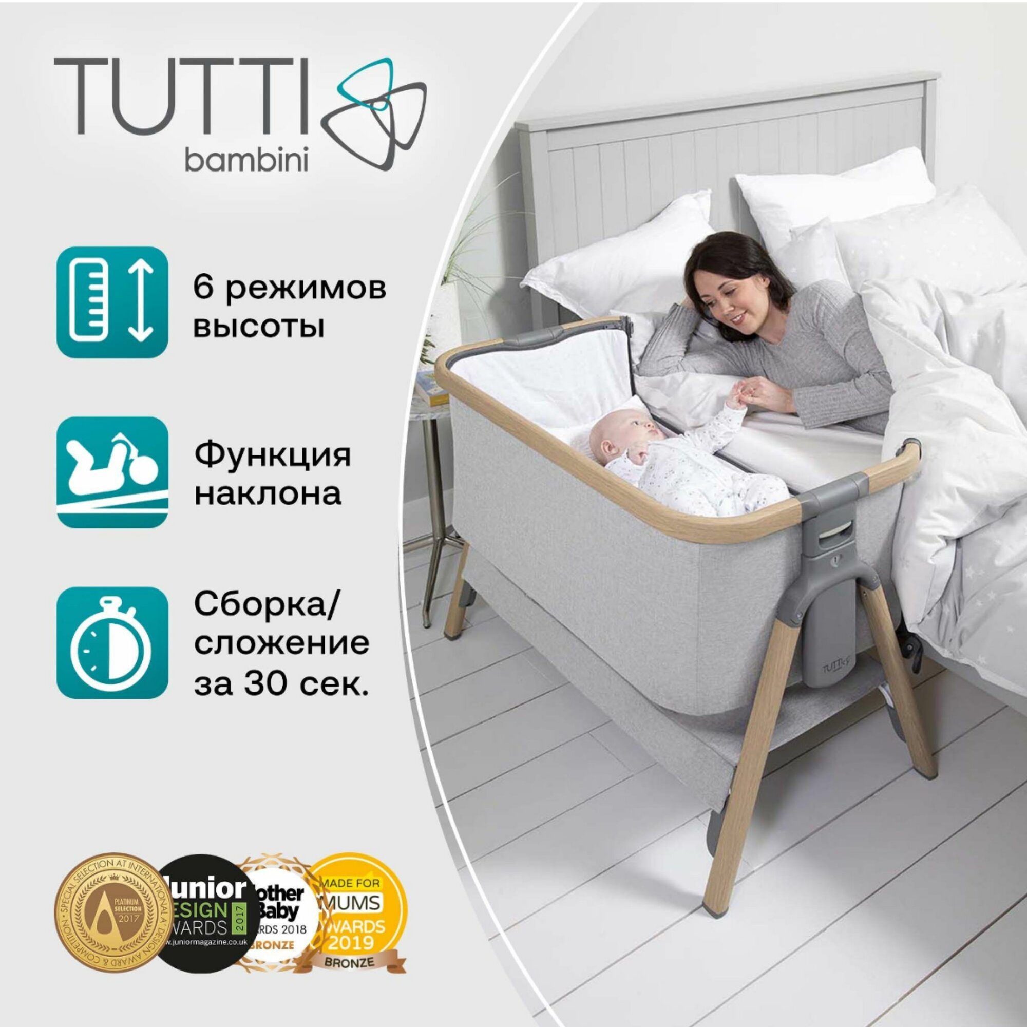 Колыбель