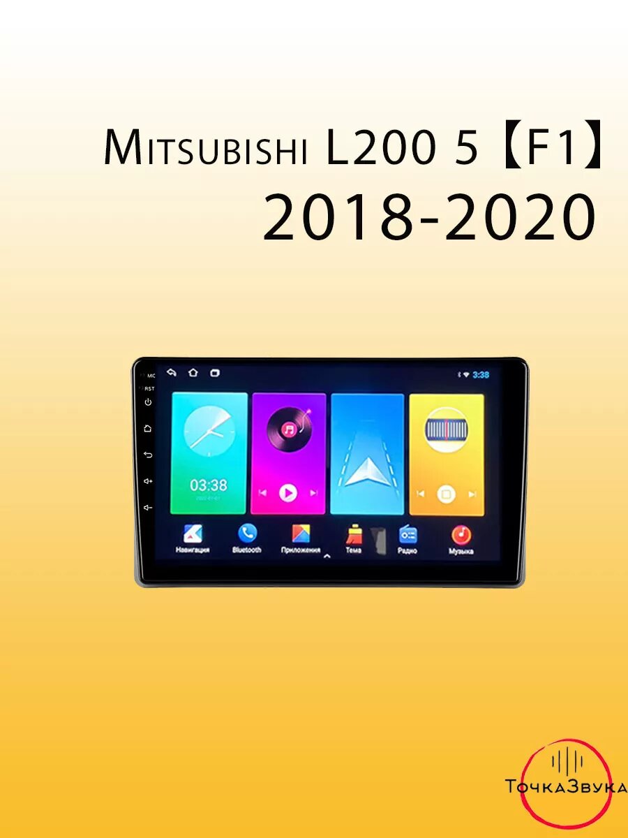 Автомагнитола для Митсубиши Mitsubishi L200 5 1/32Gb, Bluetooth, FM/AM, GPS