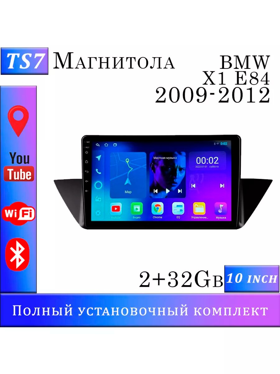 Магнитола TS7 BMW X1 E84 2009-2012 2/32Gb, Bluetooth, FM/AM, GPS
