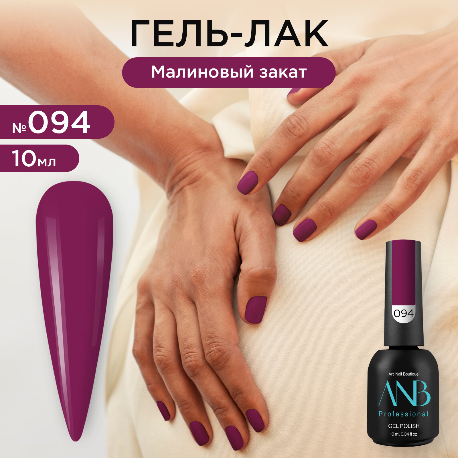 Гель лак для ногтей