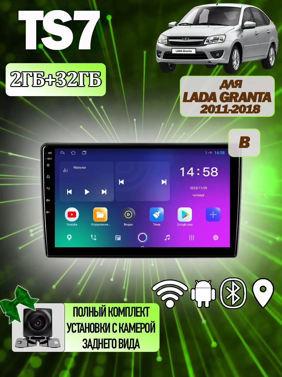 Магнитола TS7 LADA Granta Sport 2011-2018 2/32Gb