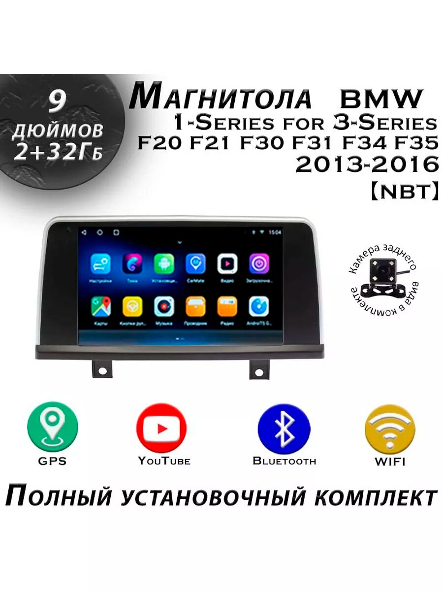 Магнитола TS7 BMW 1-Series for 3-Series 2013-2016 2/32Gb