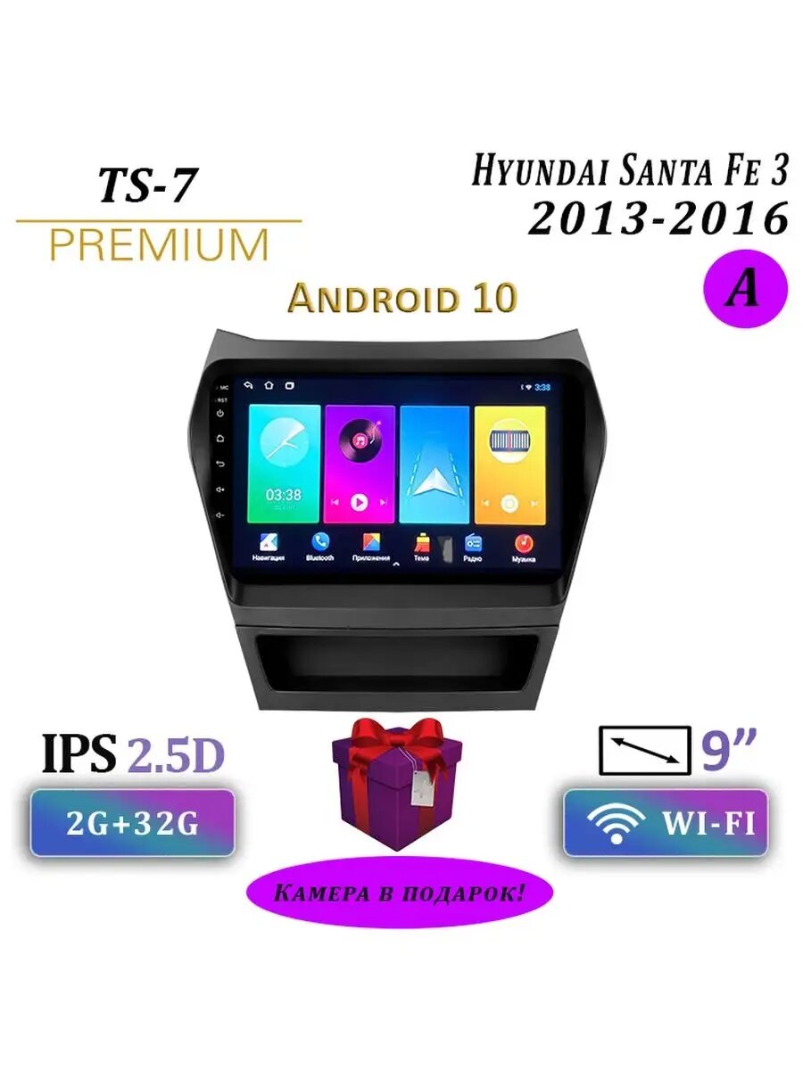 Магнитола Hyundai Santa Fe 3 на Андроид 2/32GB