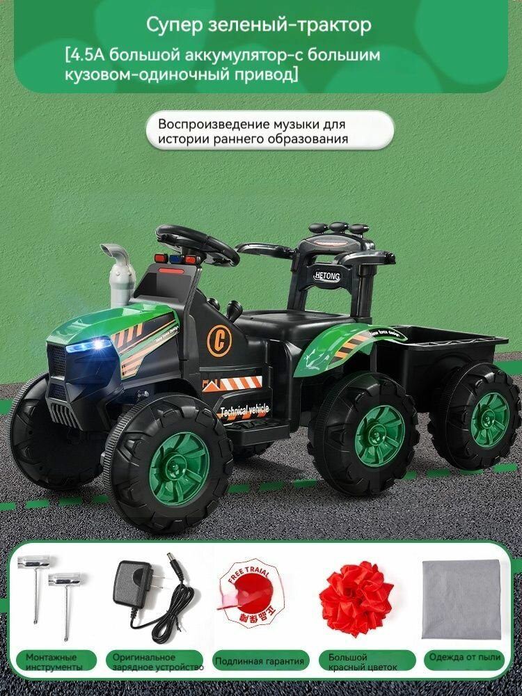 Электротрактор детский с прицепом