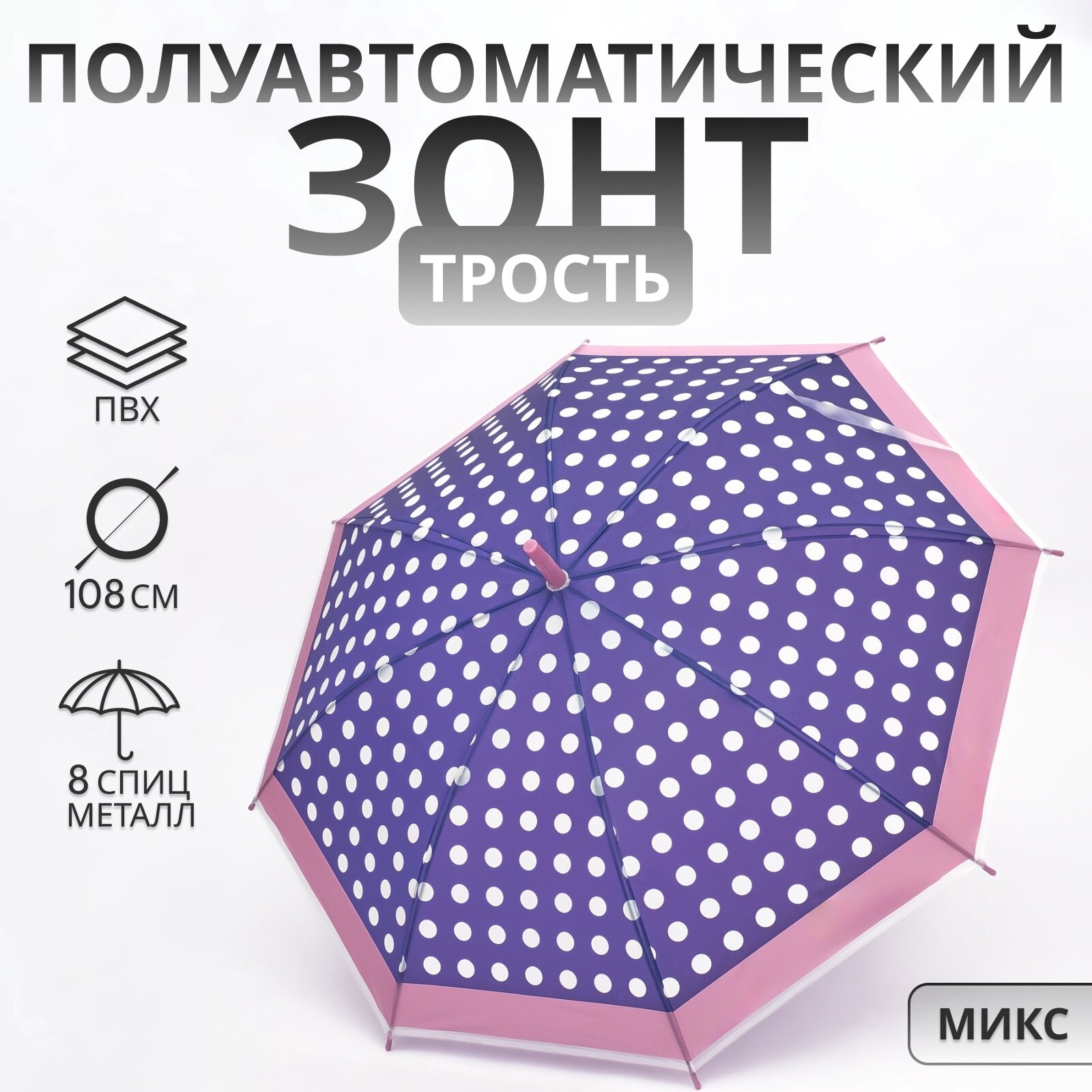 Зонт-трость Queen Fair