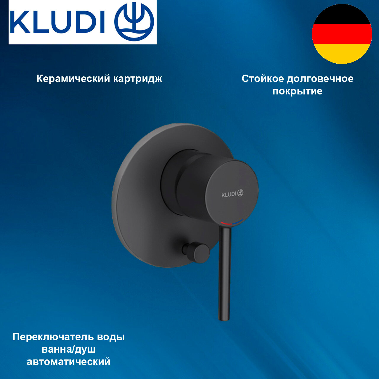 387163976 KLUDI Bozz Смеситель для ванны, встраиваемый без излива, цвет черный матовый