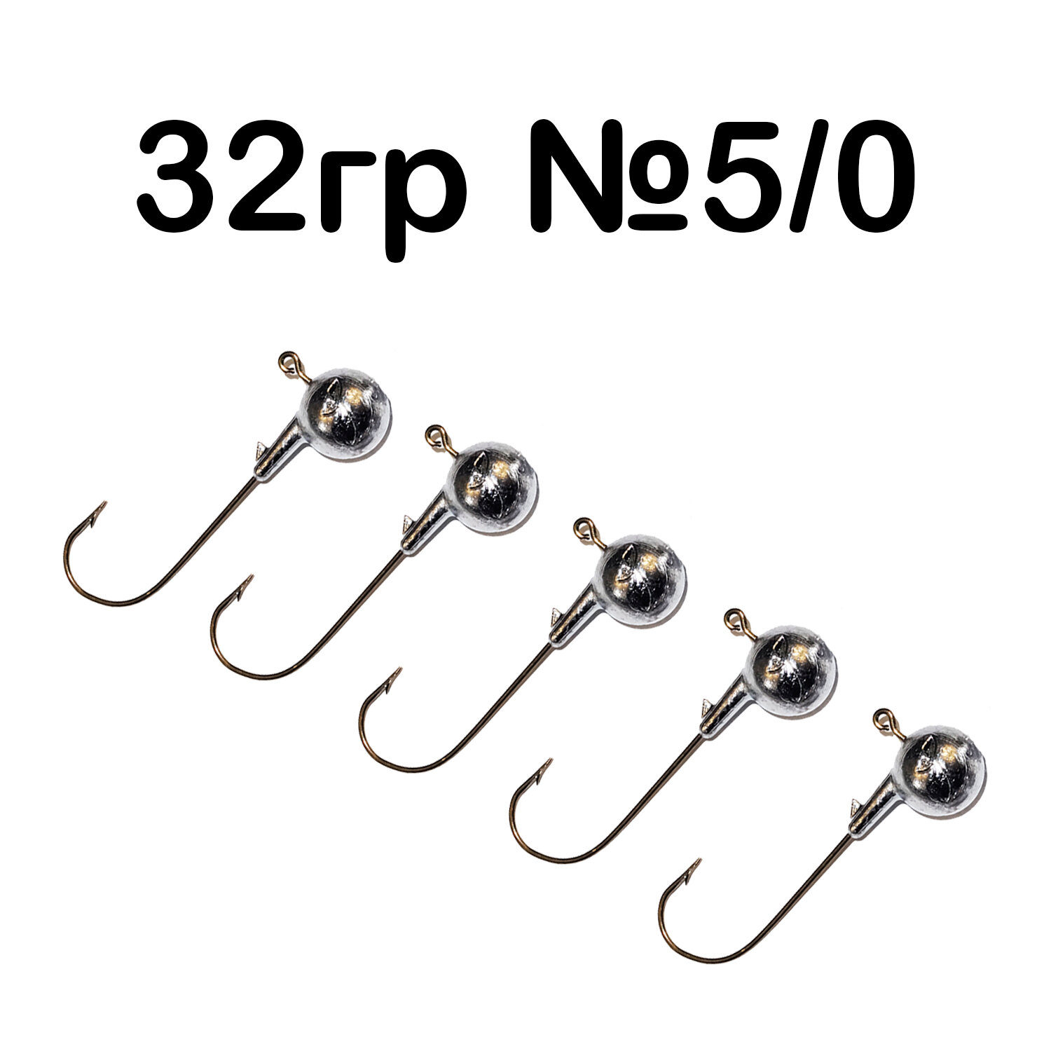 Джиг-головки «Eagleclaw heavy» Cargo 32г 5шт. Ков. длин. цевье